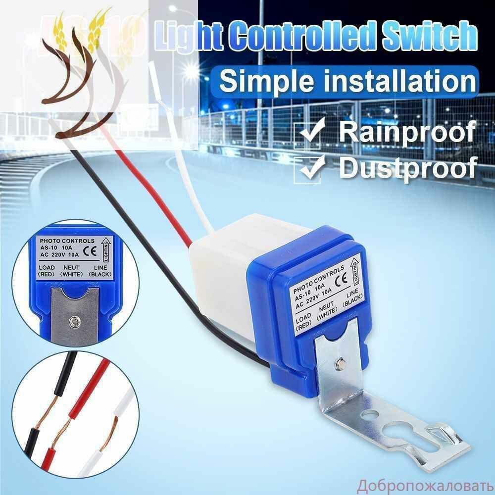 Фотореле для Контроллер уличного освещения- Датчик освещенности Фотоэлемент-автоматическое управление светом Обмен 220V