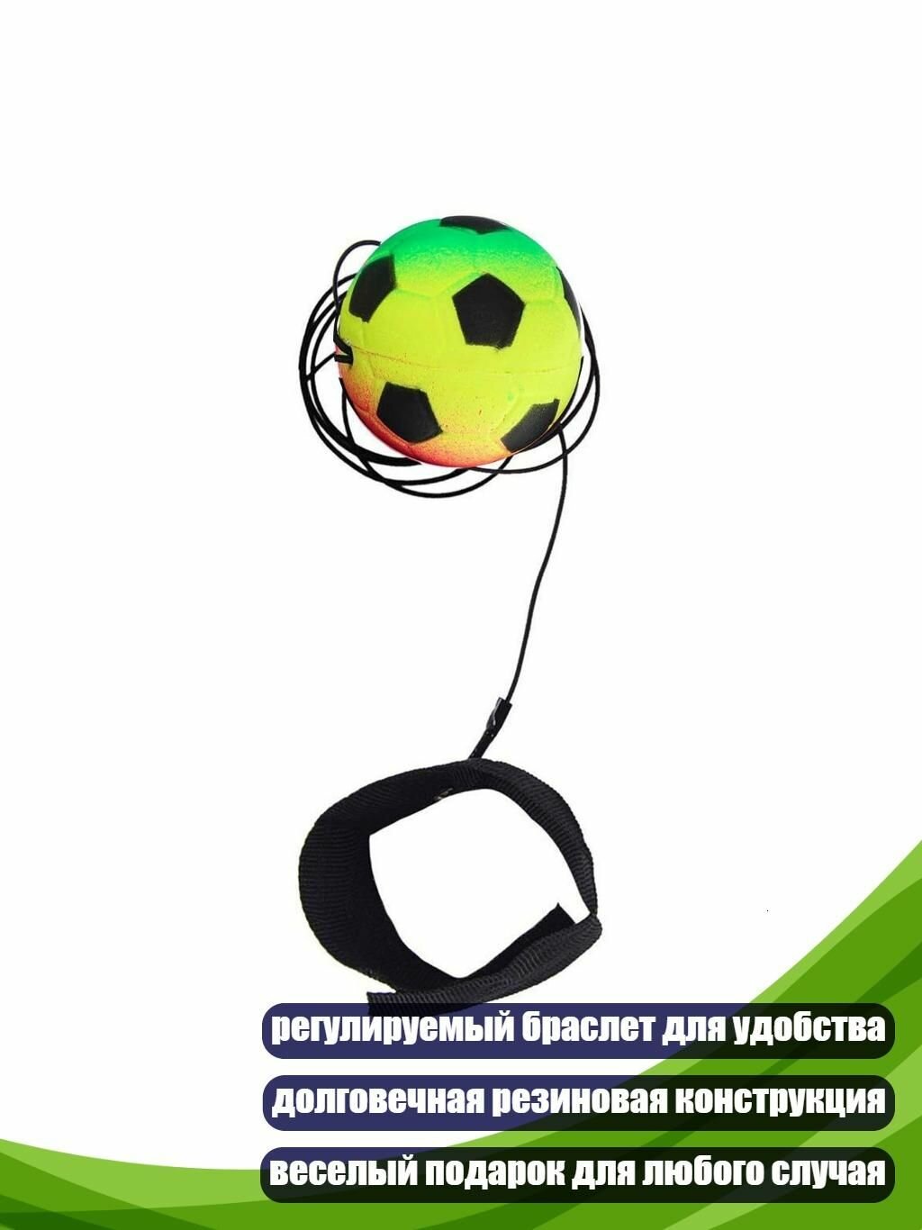 Цветной резиновый мяч для тренировки гибкости запястья, - Футбол