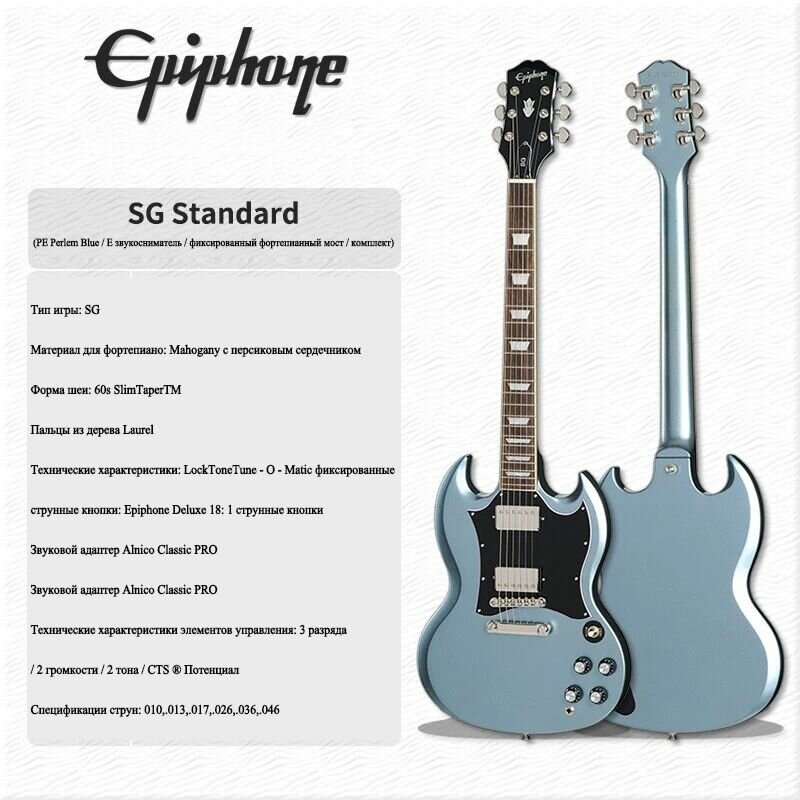 Электрогитара NEW Epiphone SG Standard