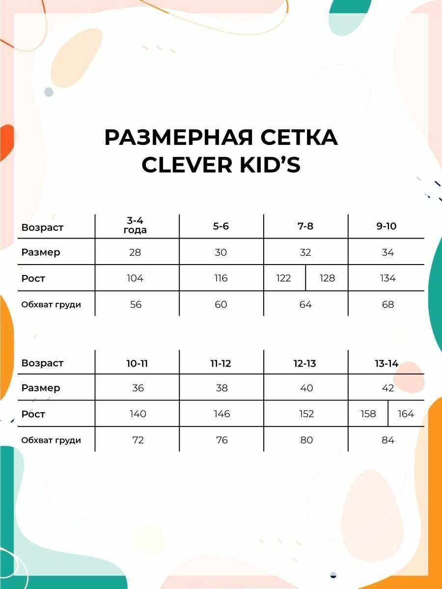 Майка CLEVER, размер 34, оранжевый — фото 1