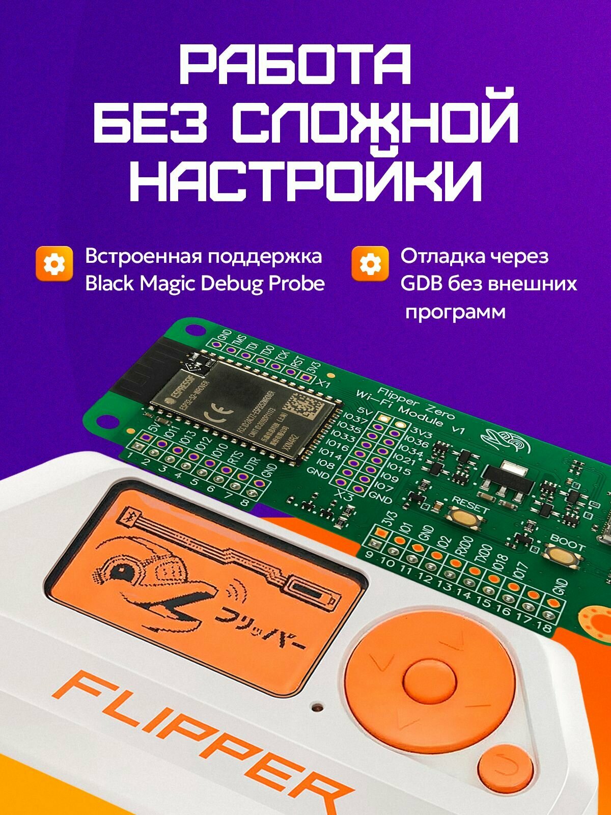 Wifi модуль Devboard для микрокомпьютера Flipper Zero — фото 1