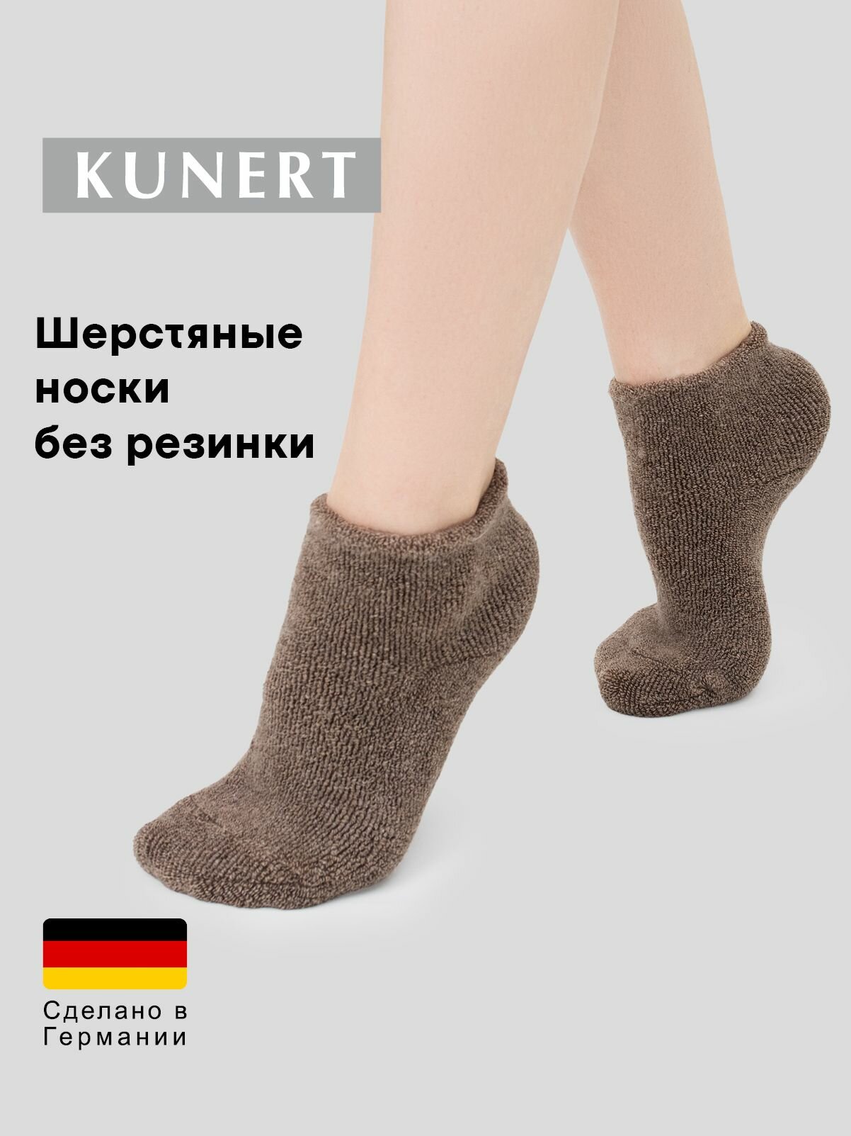 Носки