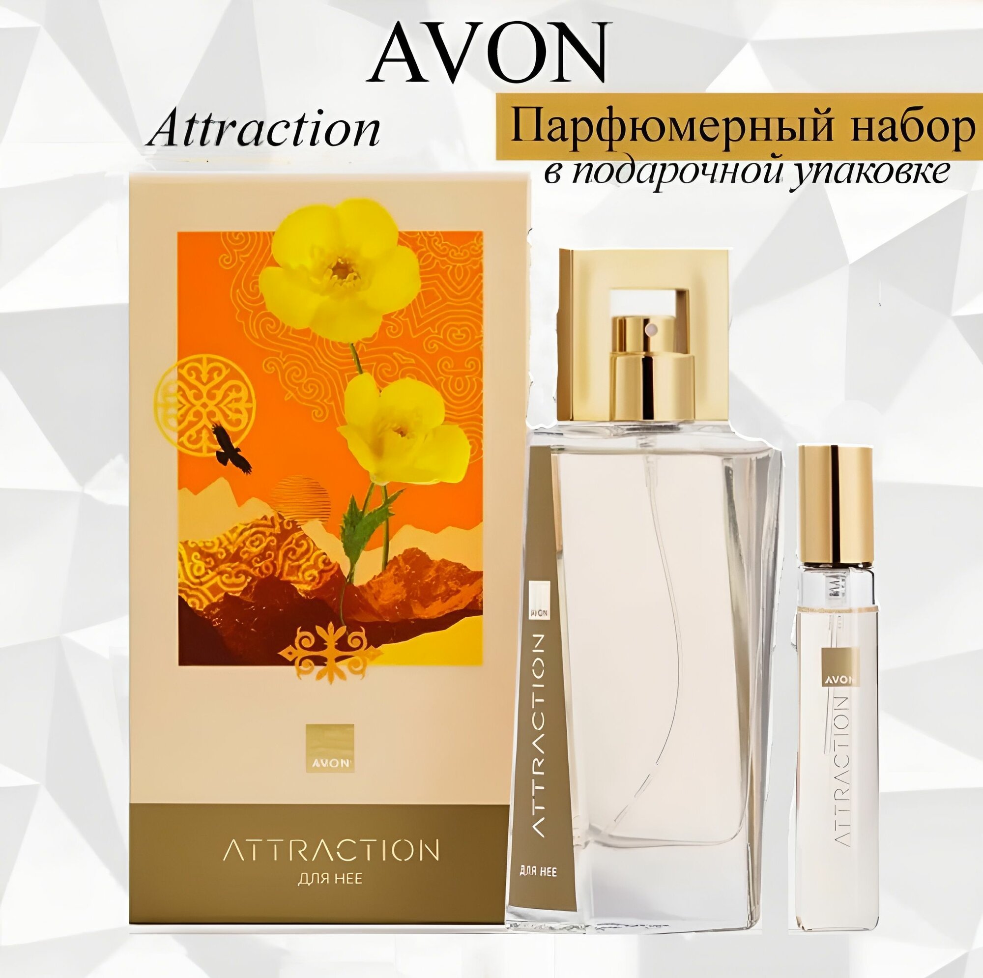 AVON/Эйвон Парфюмерный набор Attraction (Атрекшен) Парфюмерная вода 50мл и 10мл