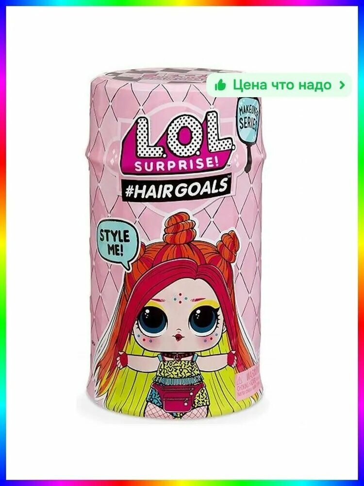 Кукла ЛОЛ с мягкими волосами и 15 сюрпризами в капсуле-Теперь, куколок