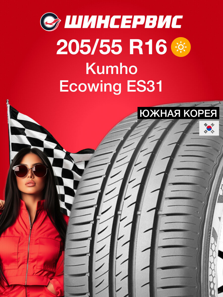 Летняя шина Kumho Ecowing ES31 205/55 R16 91H
