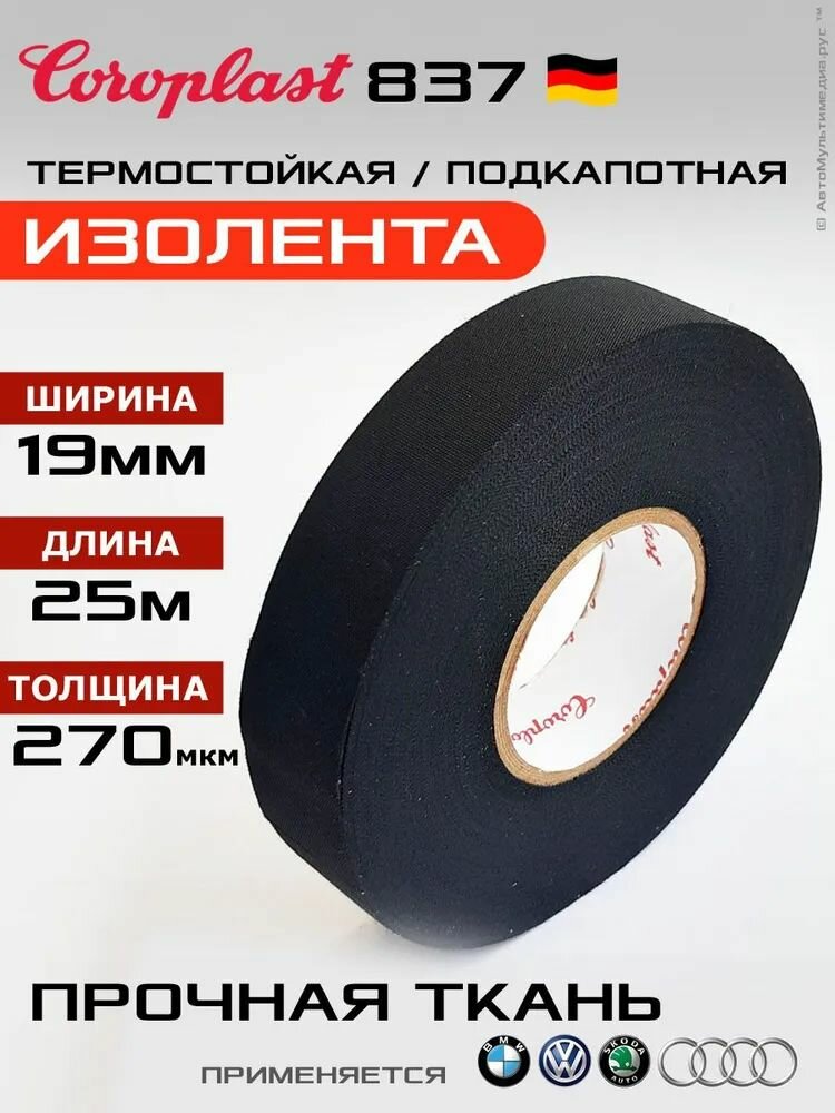 Изолента Tesa 51026-36 для экстремальных условий, 19 мм 25 м, не оставляет следов клея, устойчива к влаге и химикатам