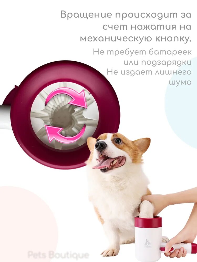 Лапомойка автоматическая для кошек и собак, бордовый, белый, пластик, силикон — фото 1