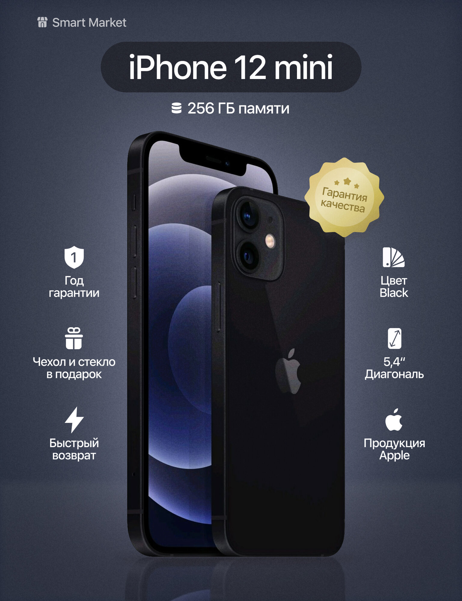 Смартфон Apple iPhone 12 mini черный Black 256ГБ nanoSim+eSim