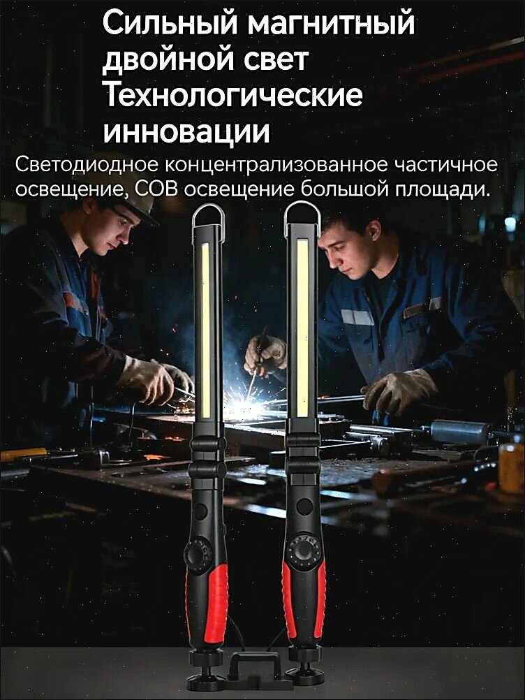 Аккумуляторный LED фонарь с магнитом и крючком, 450 люмен для автосервиса, кемпинга, туризма и рыбалки