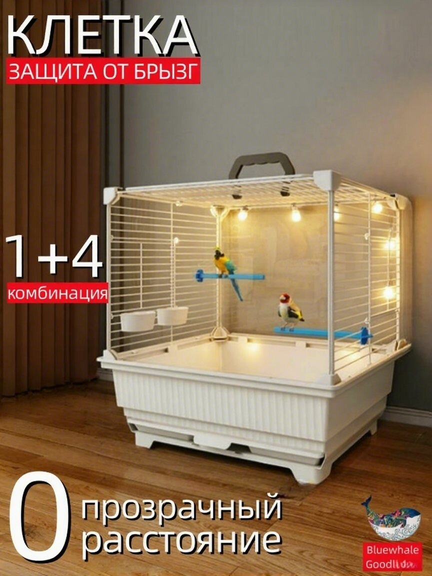 Птичья клетка. Прозрачная смотровая клетка для домашних животных. Подходит для всех видов птиц. Белый/1+4 штуки. Подарок для друга.