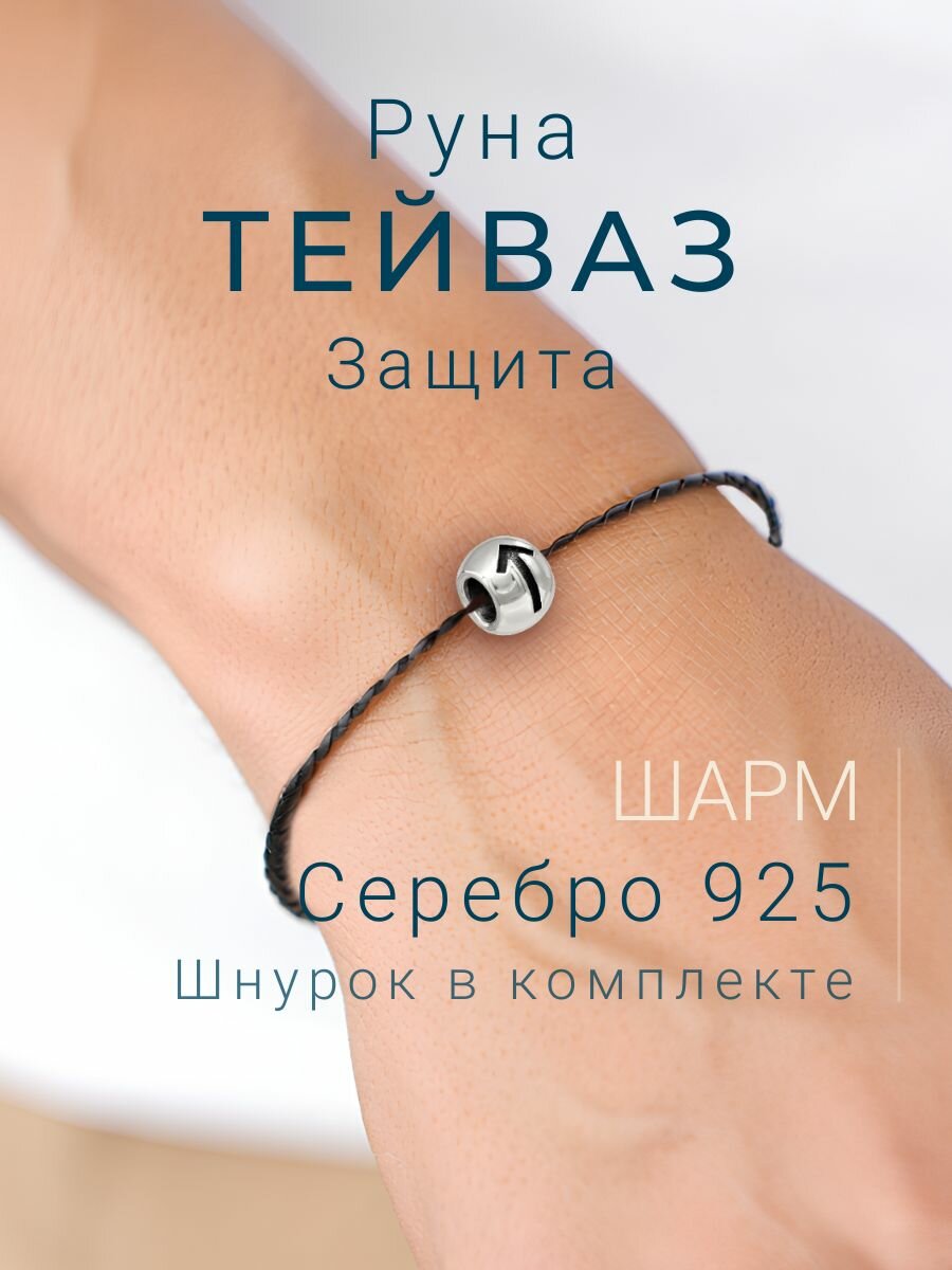 Шарм, серебро, 925 проба, чернение
