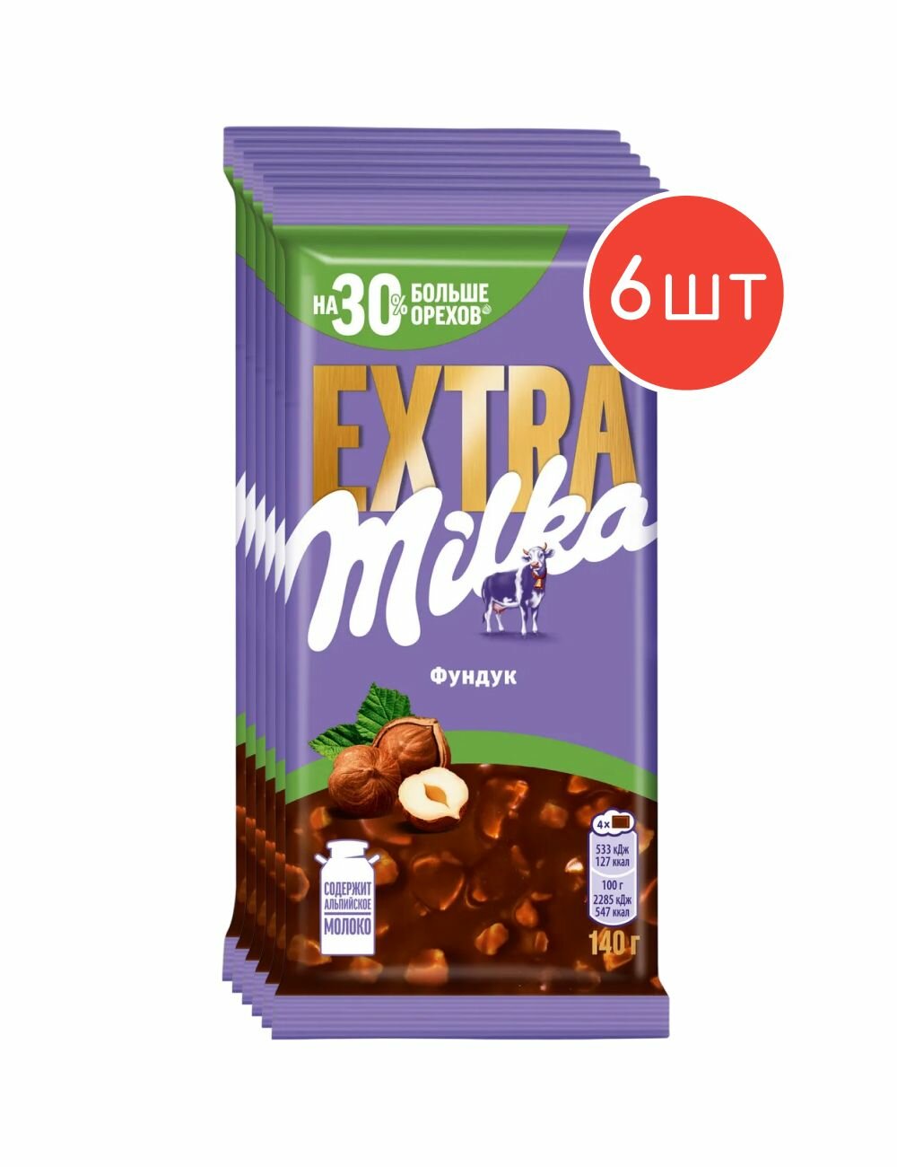 Шоколад молочный Milka Extra с фундуком 140г 6шт