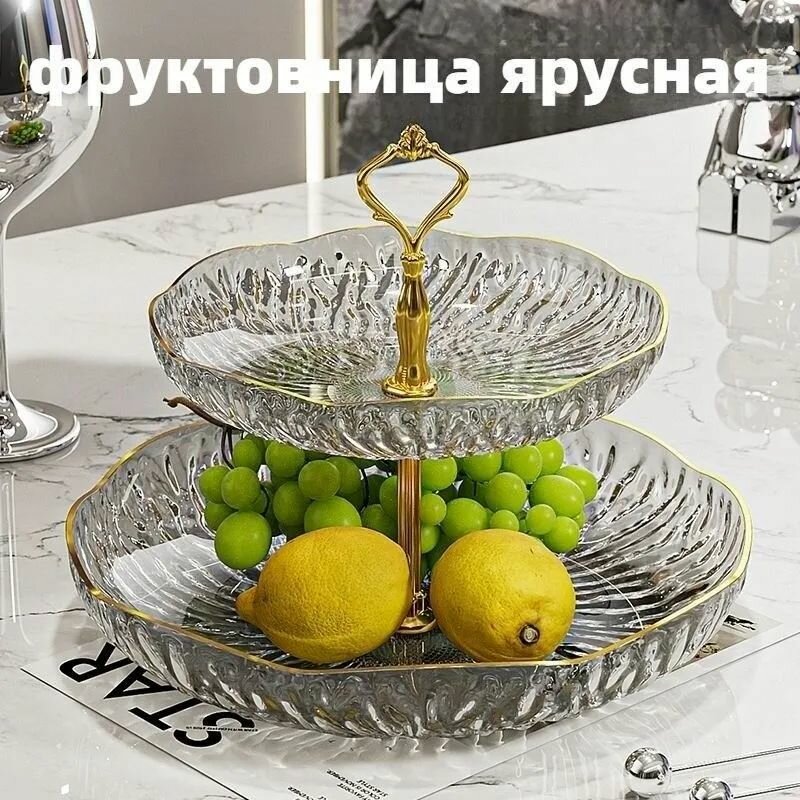 Фруктовница "Флюид", ABS-пластик, двухъярусная, серая, диаметр 23см