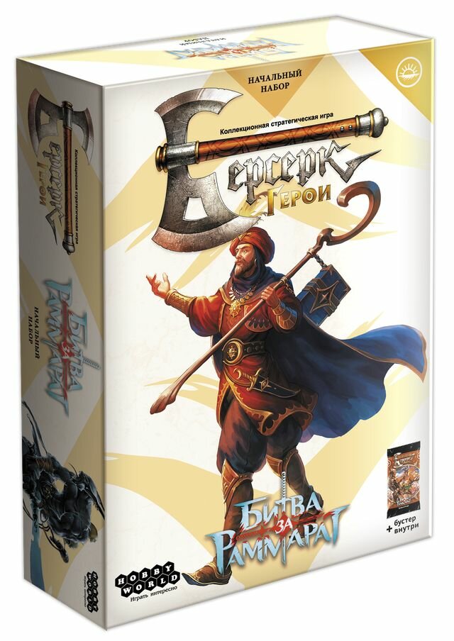 Hobby World. Настольная карточная игра (ККИ) берсерк Герои: Битва за Раммарат - Бюхоль, начальный набор