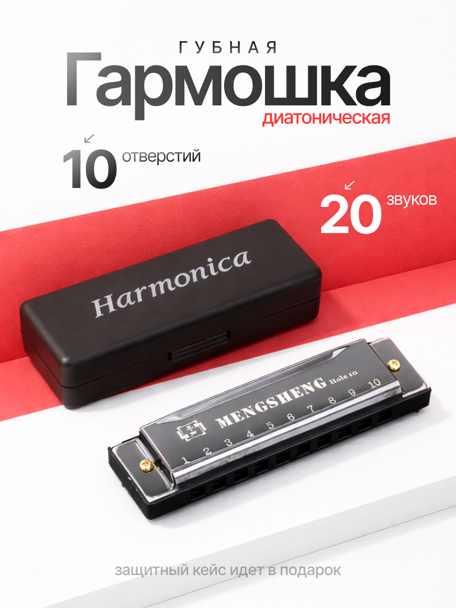 Губная гармошка DRAKON IRG с футляром, черная губная гармошка, 10 отверстий