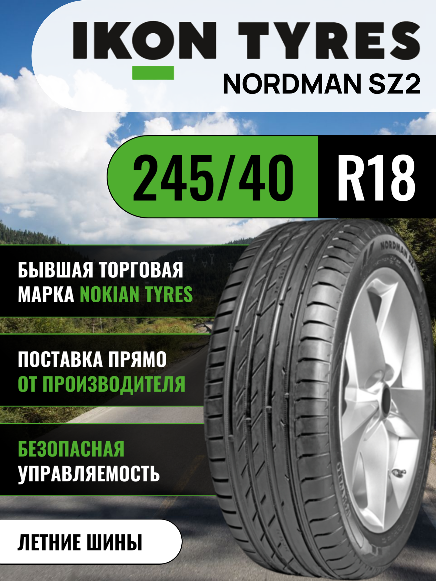 Шины автомобильные 245 40 18 97 W Nordman SZ2 (Character Ultra) Летняя Производитель Ikon Tyres