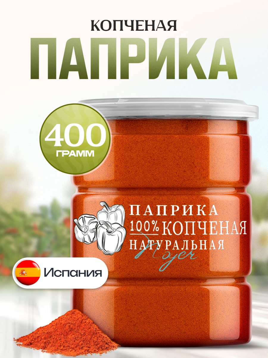 Паприка копченая Noyer натуральная красная молотая, Испания, 400 гр.