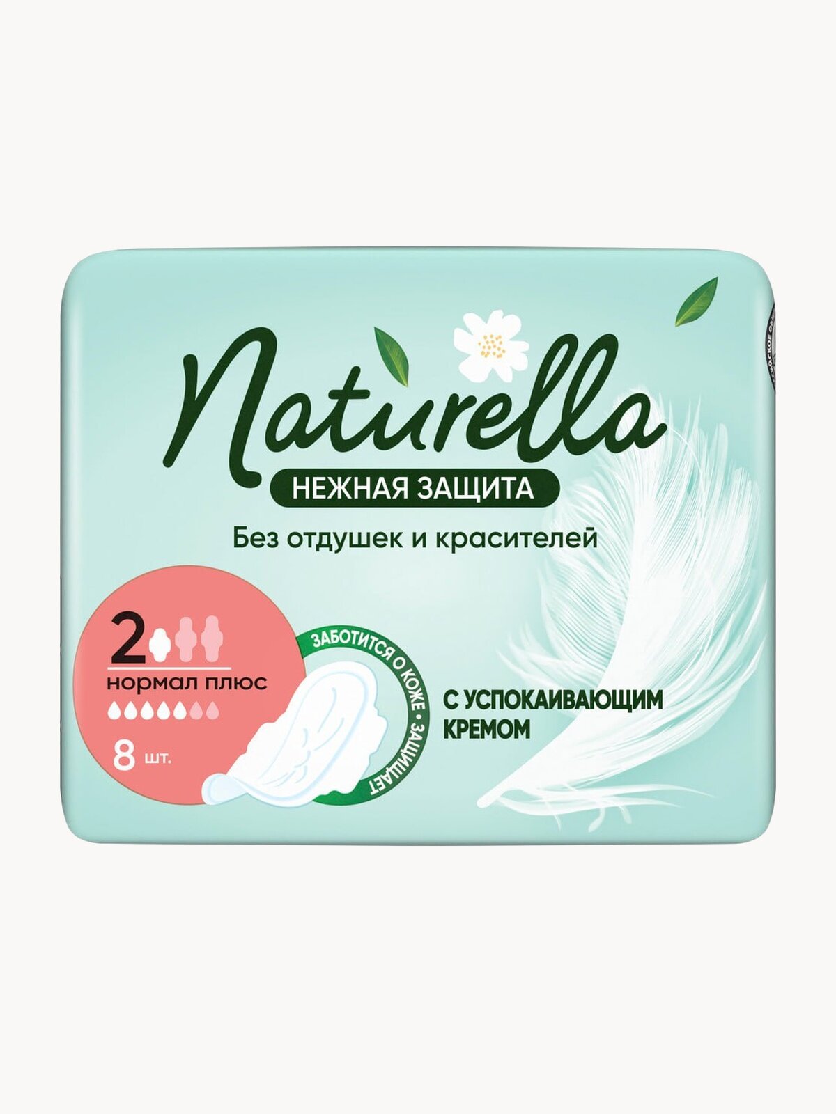 Женские гигиенические прокладки с крылышками Naturella Ultra Нежная Защита, Нормал плюс, 8шт.