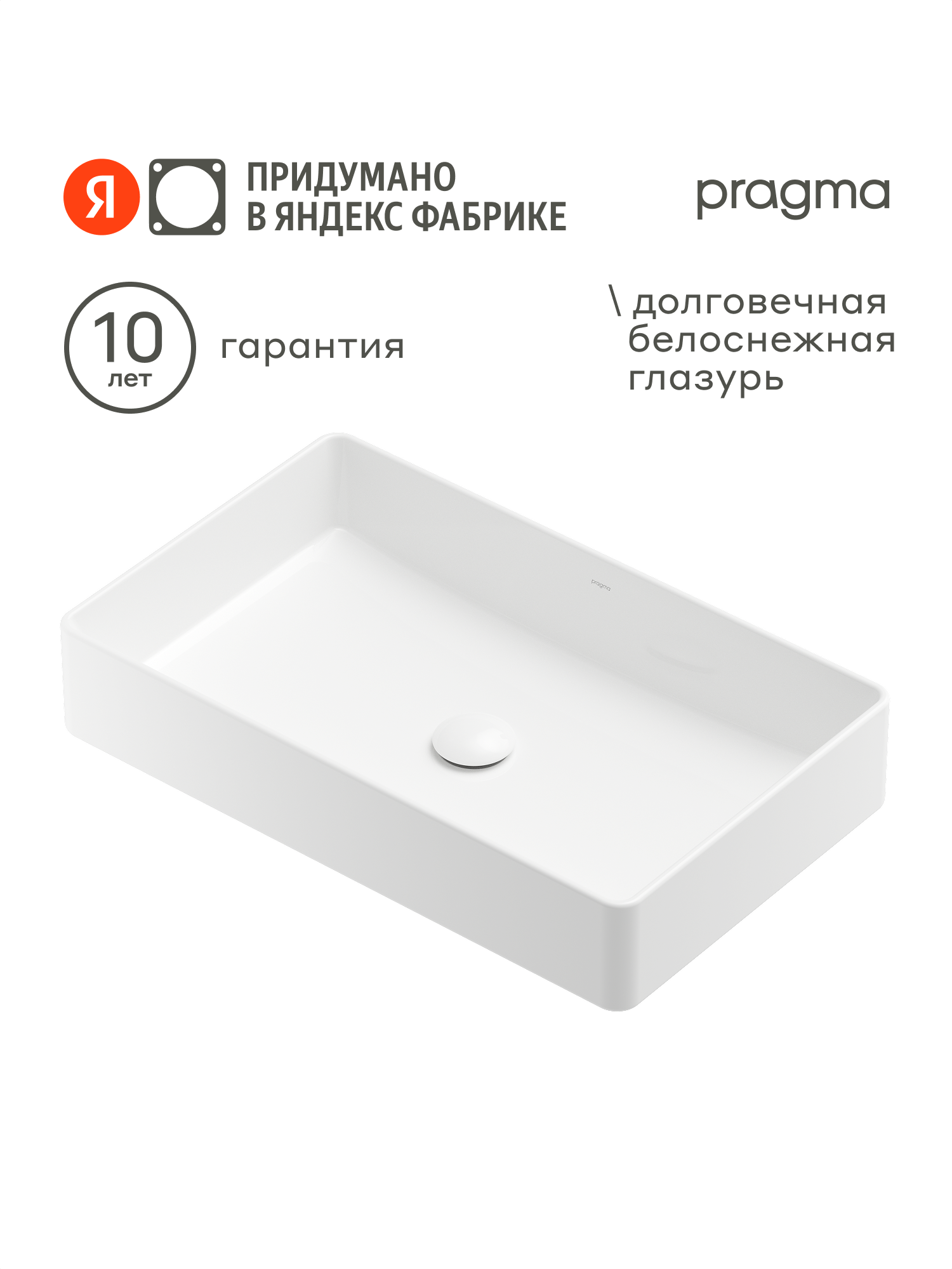 Раковина накладная Pragma Teiden, белая глянцевая, TDN1. GWSX.027