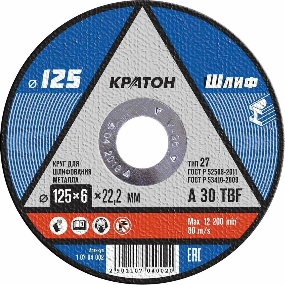 Круг для шлифования Кратон A30TBF 125x6,0x22,2 1 07 04 002