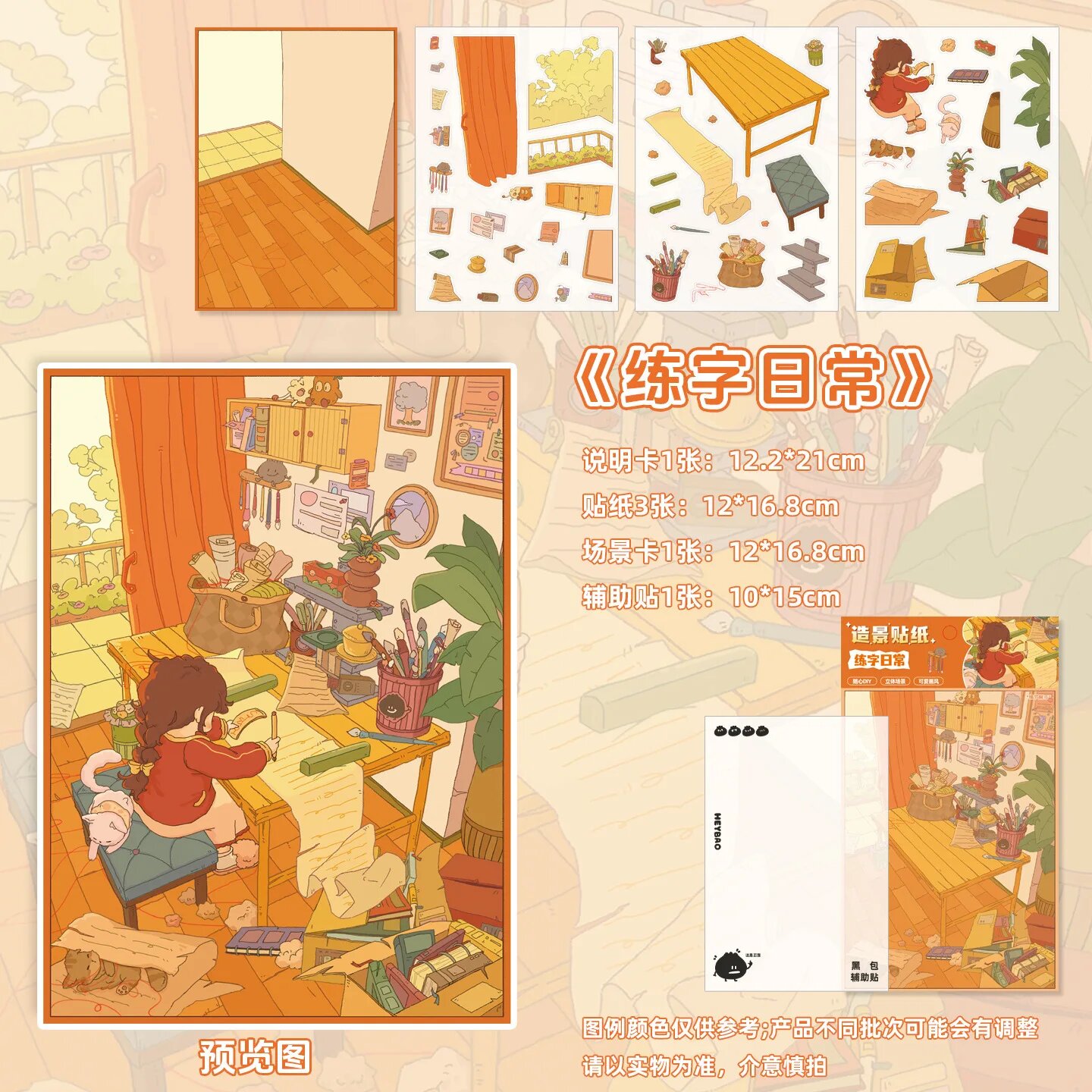 Card Lover 3-5 Pcs [Candy Grocery Store Series] 3D Large Landscape Stickers Island Fishing Village Honey Town Journaling