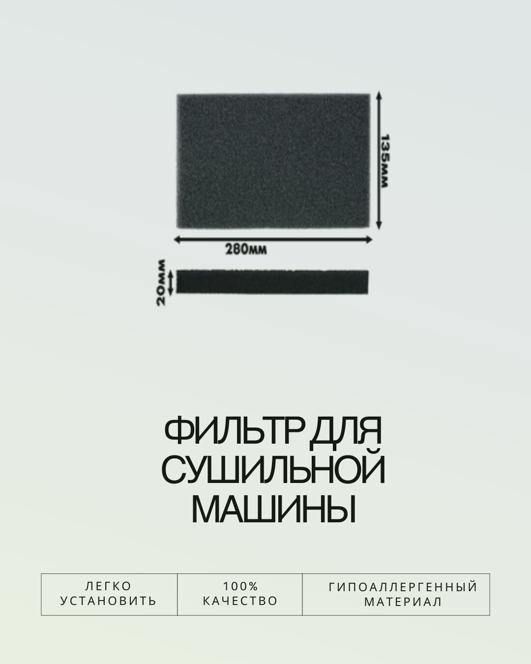 Фильтр для сушильной машины Gorenje T2087H. W