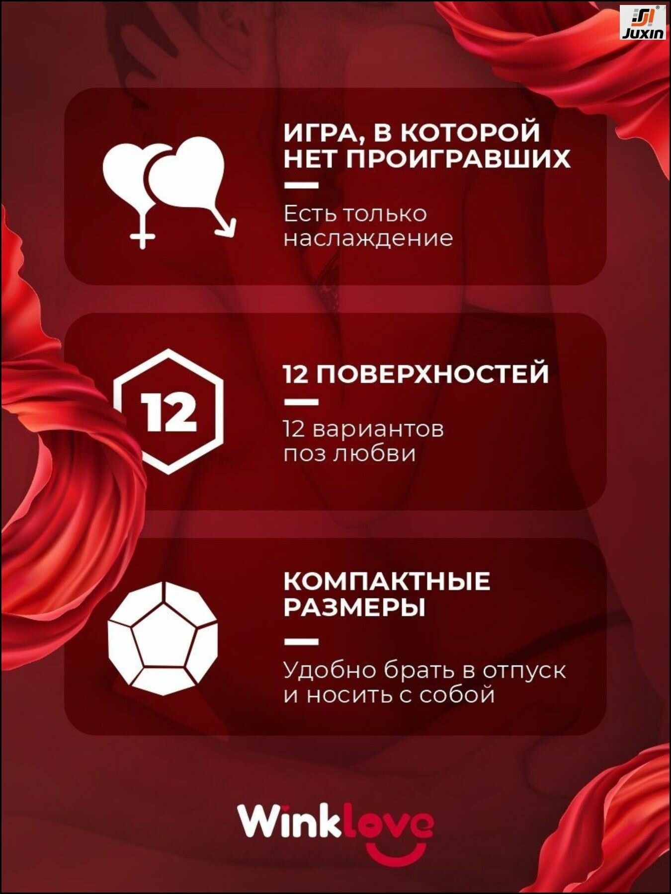 2025Игра эротическая