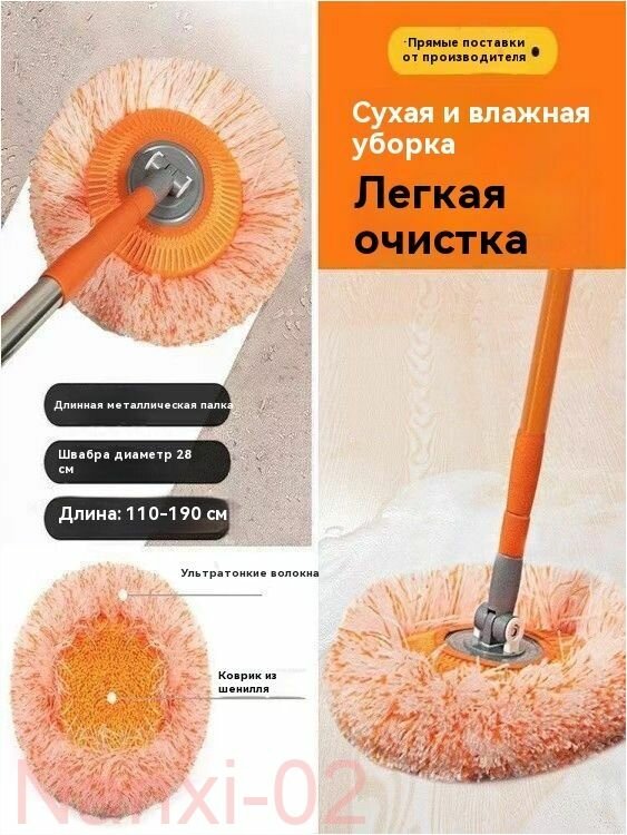 Швабра, длина 180 см