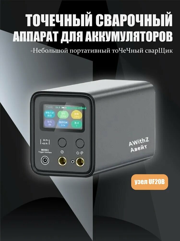 AWithZ Паяльная станция 10000 Вт