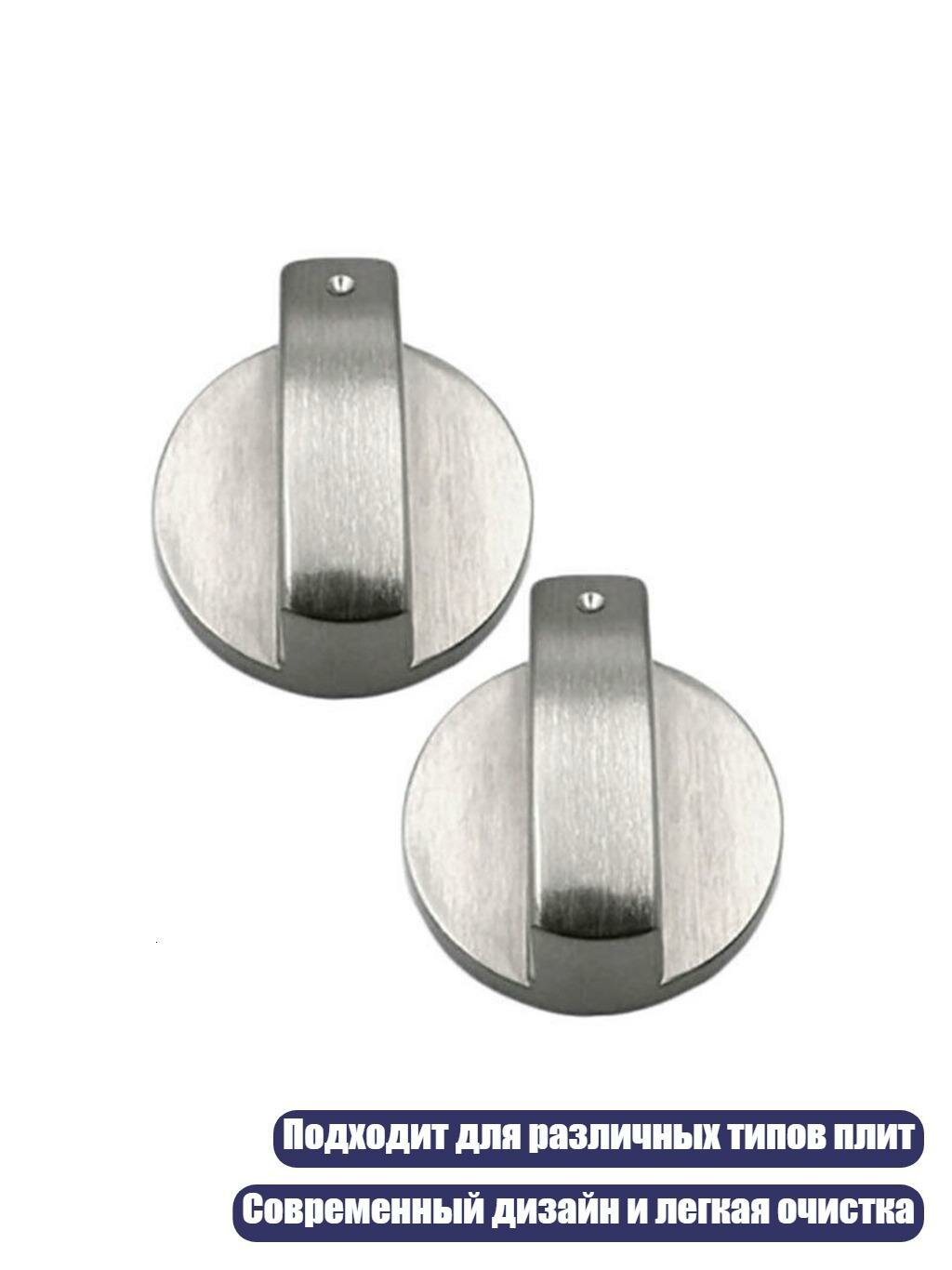Универсальные ручки переключателей для газовой плиты, A