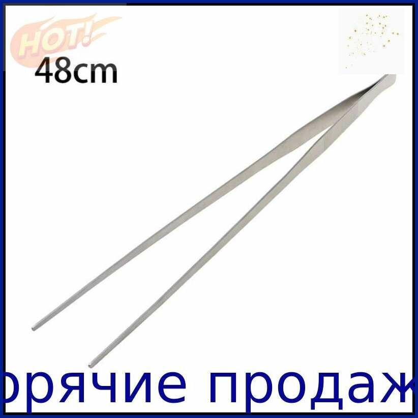 19-дюймовый аквариумный пинцет, прямой пинцет из нержавеющей стали для водных растений, против ржавчины, щипцы для кормления рептилий