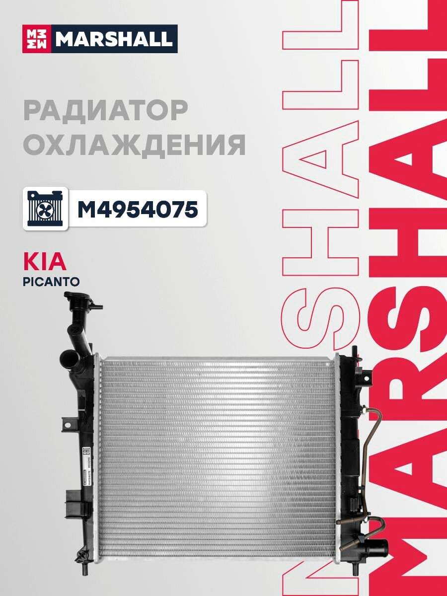 Радиатор охлаждения Kia Киа Picanto Пиканто 253101Y050
