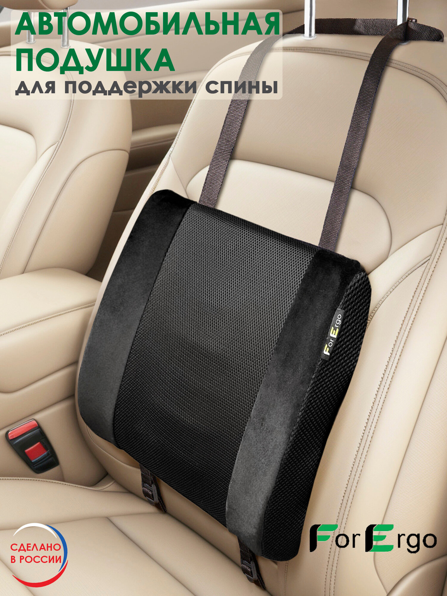 Анатомическая подушка-поддержка под поясницу спину Упор автомобильная, корректор осанки, от болей в спине для водителей