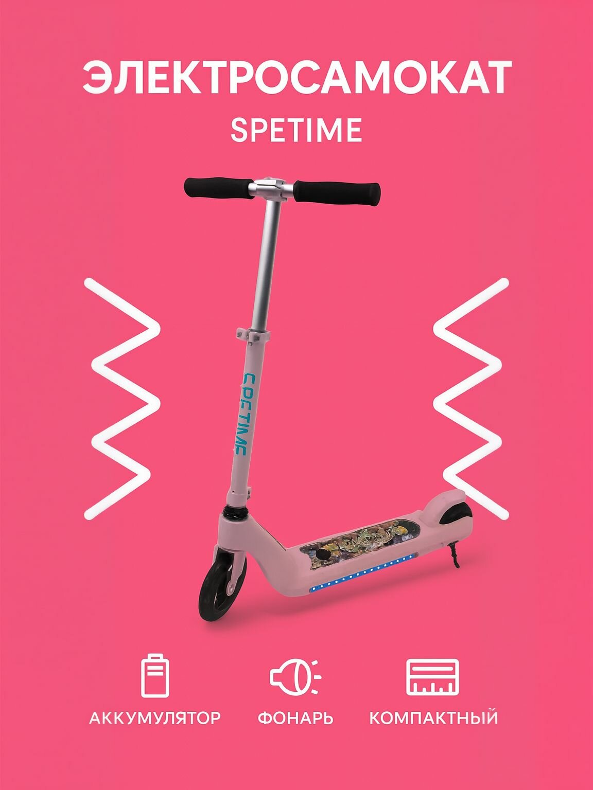 Детский электросамокат Spetime Electric Kickscooter E9 Pink CN