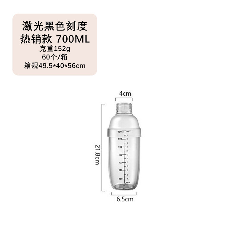 Schick Cup Магазин чая с молоком 700 мл Устойчивый к падениям ПК Пластиковый винный шейкер Кофе Бостон Шейкер Ручная