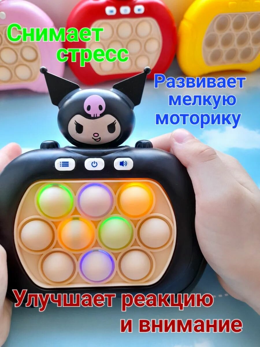 Игрушка-антистресс Куроми электронный поп ит: черный