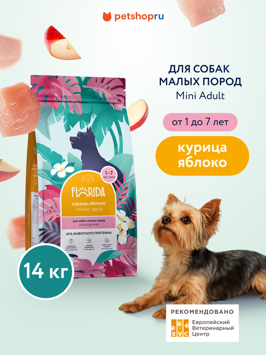FLORIDA Сухой корм для взрослых собак малых пород с курицей и яблоком, Mini Adult Chicken, 14 кг