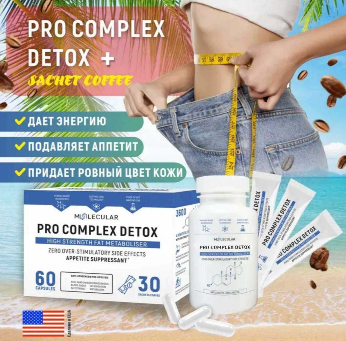 Cыворотка жиросжигатель для похудения+кофе