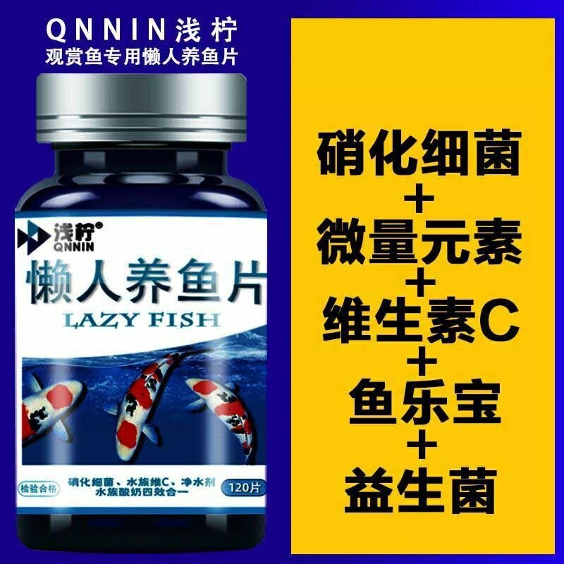 Таблетки для кормления рыб в аквариуме, очистка воды, пищеварение для рыб и черепах, витамин C, пробиотики, йогурт, нитрифицирующие бактерии