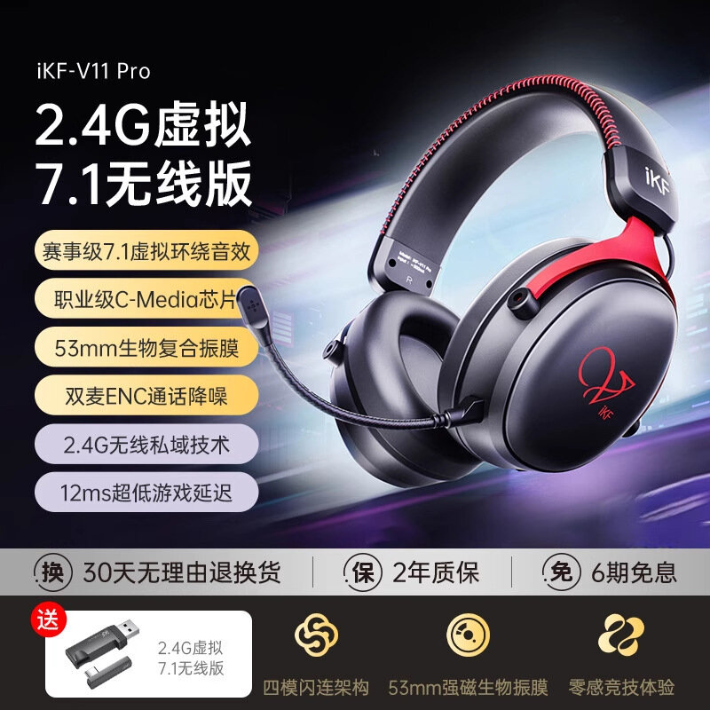 IKF V11Pro Электронная спортивная гарнитура, накладные наушники, 2.4g Bluetooth, беспроводная игровая гарнитура с микрофоном и функцией шумоподавления