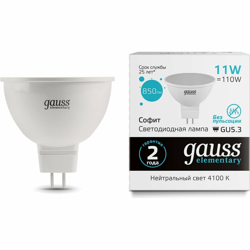 Лампа GAUSS Elementary MR16 11W 850lm 4100K GU5.3 LED 1/10/100 13521