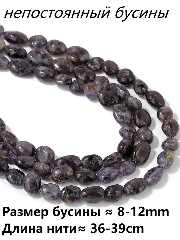 Кордиерит камень Бусины, натурального, около 8-12 мм, неправильной форма,1 нитка