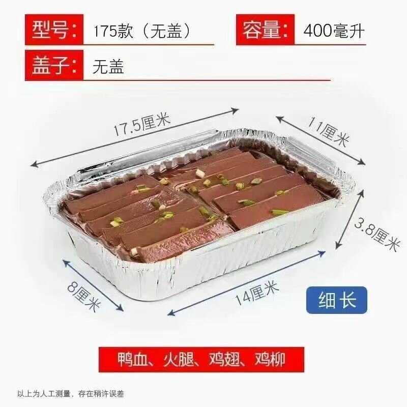 Коробка из фольги для барбекю, устойчивая к высоким температурам, утолщенная с крышкой, оптовая прямоугольная одноразовая тарелка для открытого огня, тарелка для фритюрницы