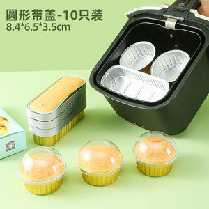 Круглая аэрофритюрница для дома, поднос из фольги, одноразовая коробка из фольги, алюминиевый поднос, поднос для барбекю, поднос для выпечки, упаковочная коробка