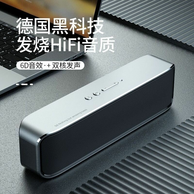 Кросс-бордерный популярный S8 Bluetooth-динамик, высококачественный звук, мощный настольный портативный динамик с объемным басом для компьютера