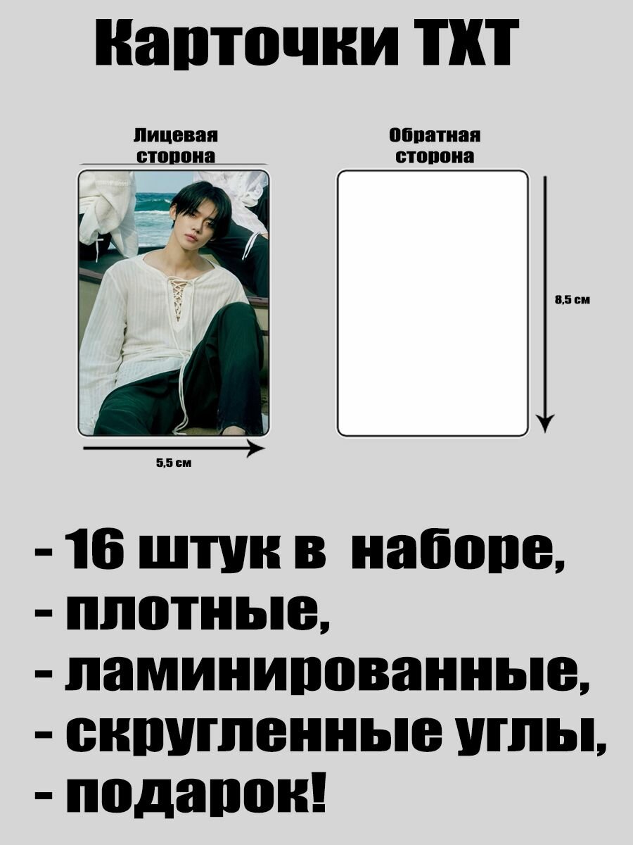 Карточки ТХТ, тхт — фото 1