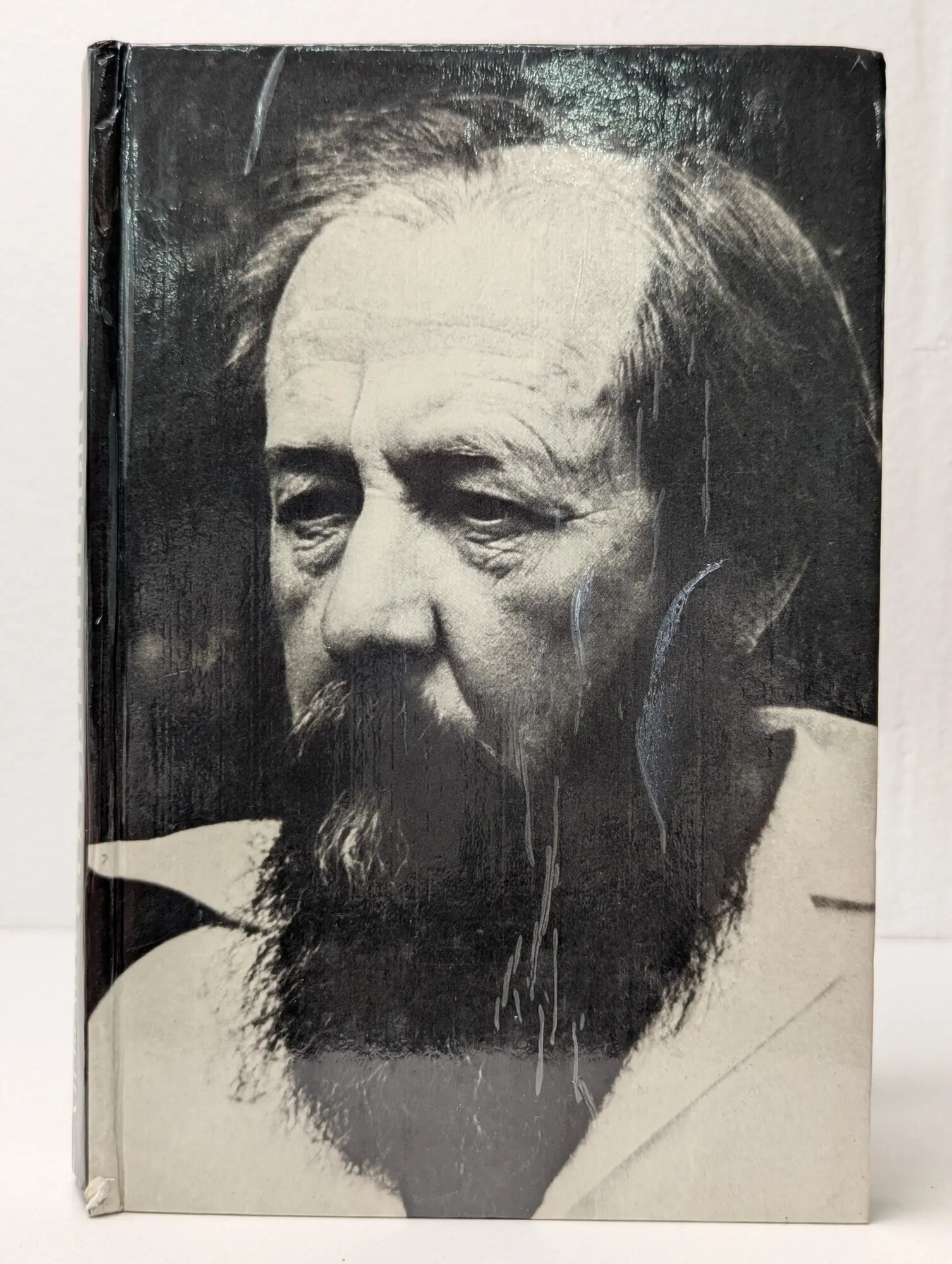 Не стоит село без праведника Солженицын Александр Исаевич 1990