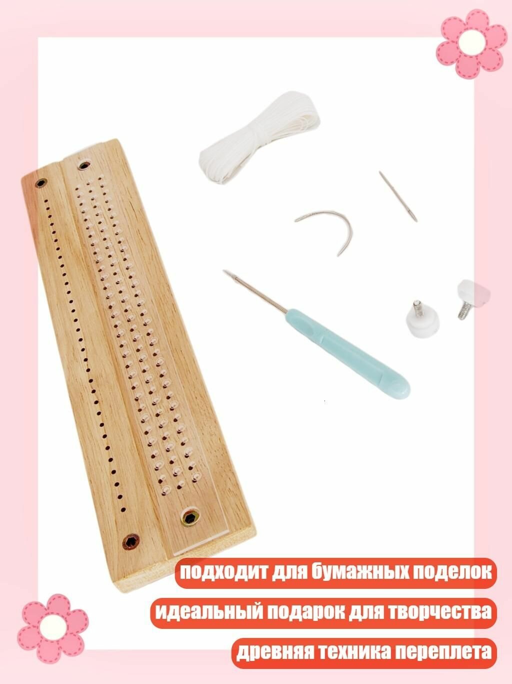 Удобные ручные переплетные инструменты Наборы для переплета для взрослых