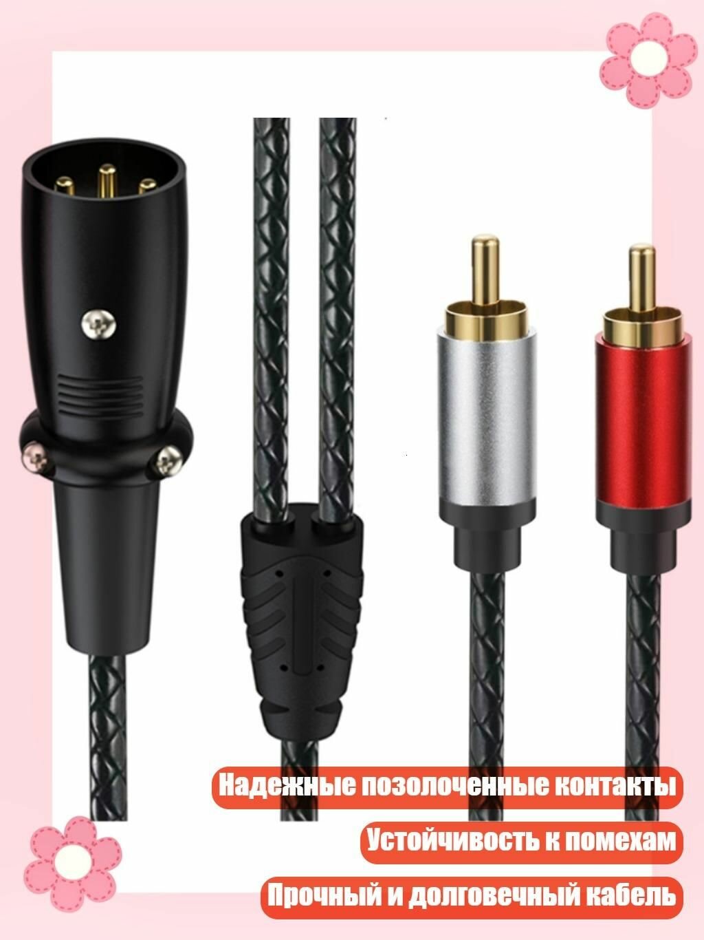 Кабель 3Pin на 2RCA Y-разветвитель, 5m - Прямая голова