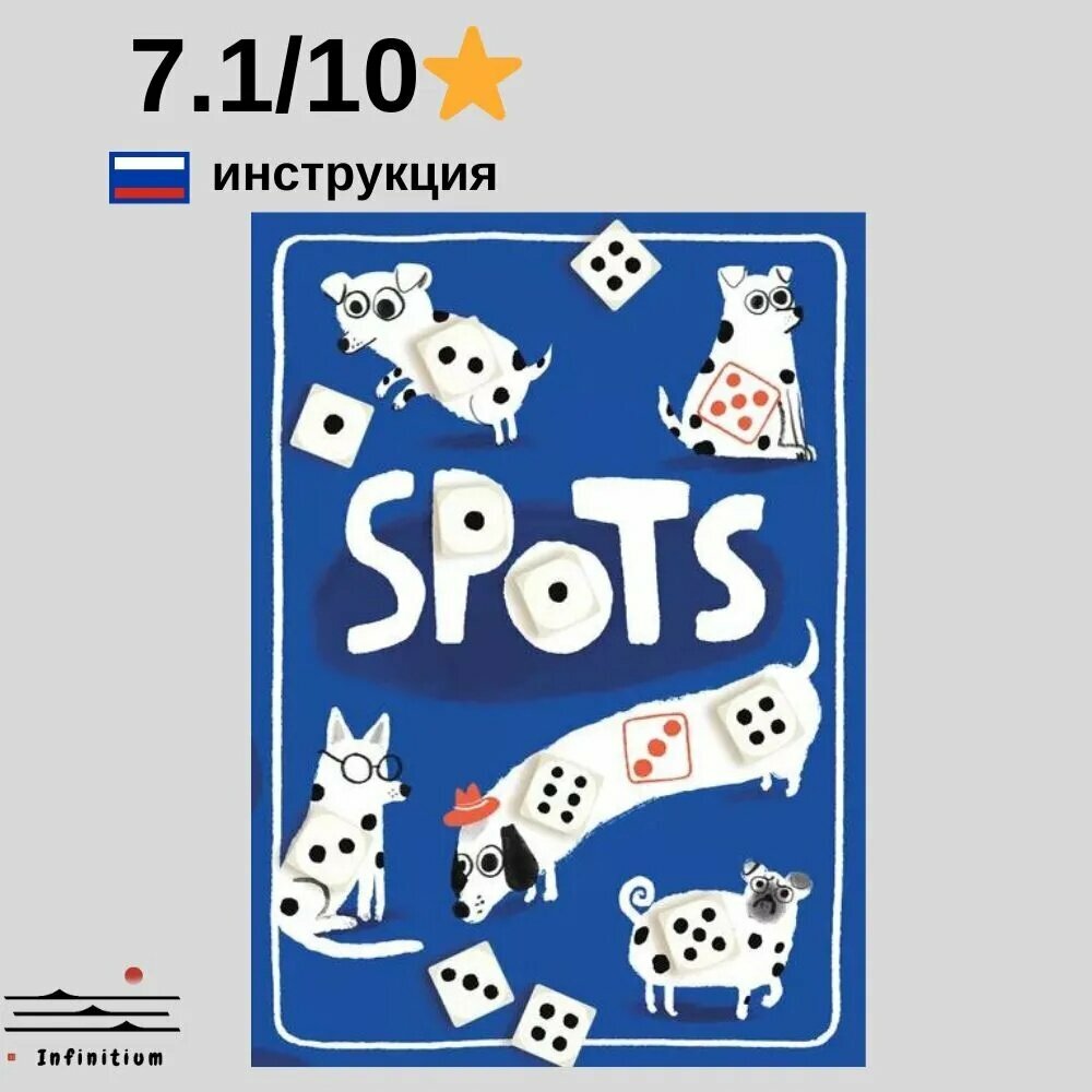 Косточки (Spots) настольная игра, собраться с друзьями, поиграем с игральными костями и кубиками.